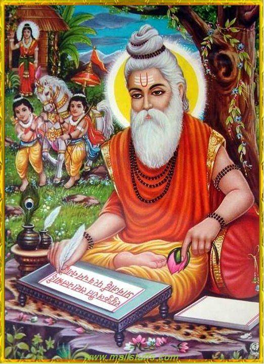 Why lord Rama is called Maryada-Epitome of truth and discipline